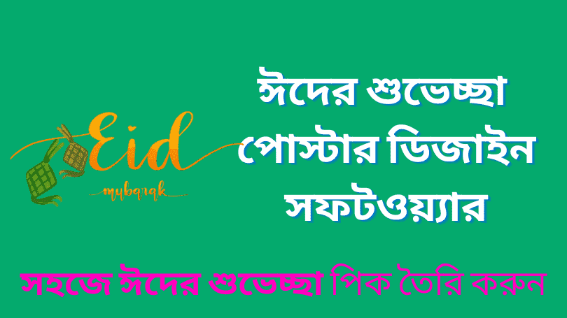 Rocket Balance Check Code Number | রকেট একাউন্ট চেক