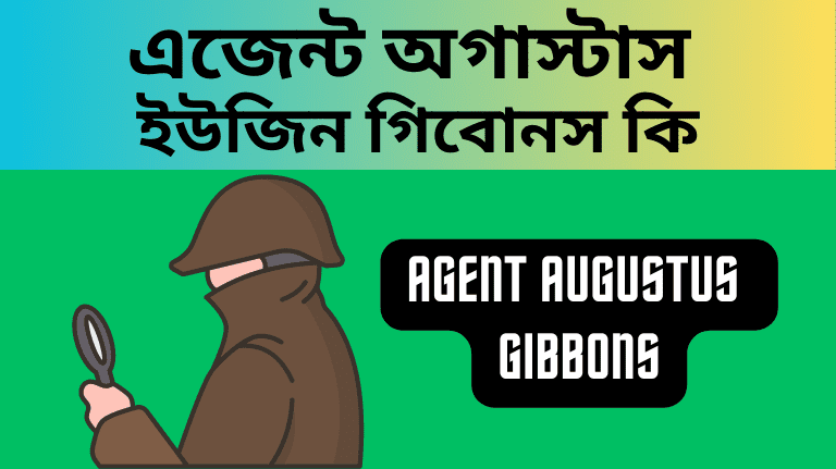 এজেন্ট অগাস্টাস ইউজিন গিবোনস কি | Agent Augustus Gibbons