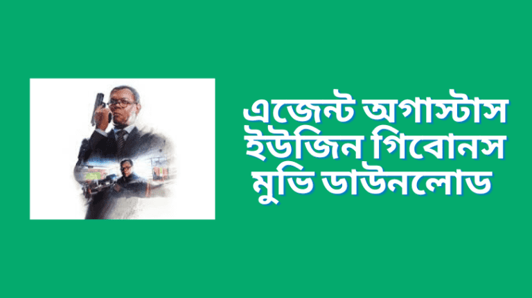এজেন্ট অগাস্টাস ইউজিন গিবোনস কি | Agent Augustus Gibbons