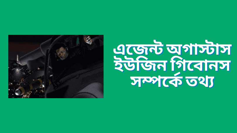 এজেন্ট অগাস্টাস ইউজিন গিবোনস কি | Agent Augustus Gibbons
