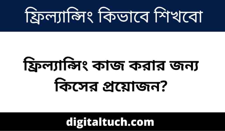 সব সিমের নাম্বার দেখার কোড | BD All SIM number check code | Digital Tuch
