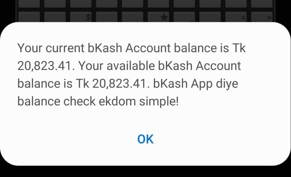 Bkash Balance Check code | How To Check Bkash Balance?