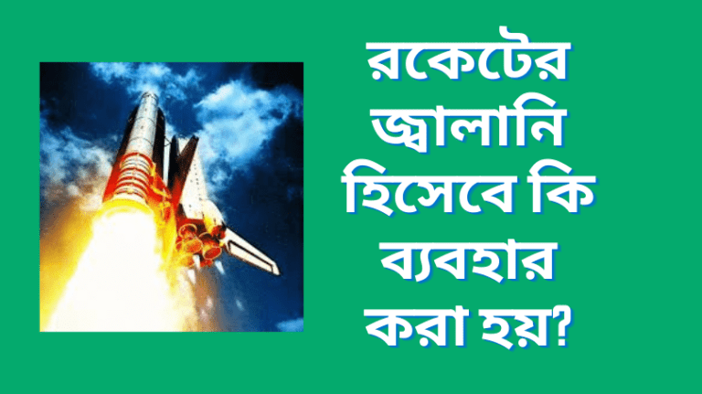 Rocket Account Check Code | How To Check Rocket Account? | Digital Tuch