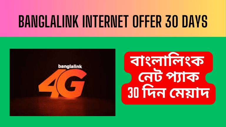 Banglalink Internet Offer 2025 | Banglalink Internet Recharge Pack ...