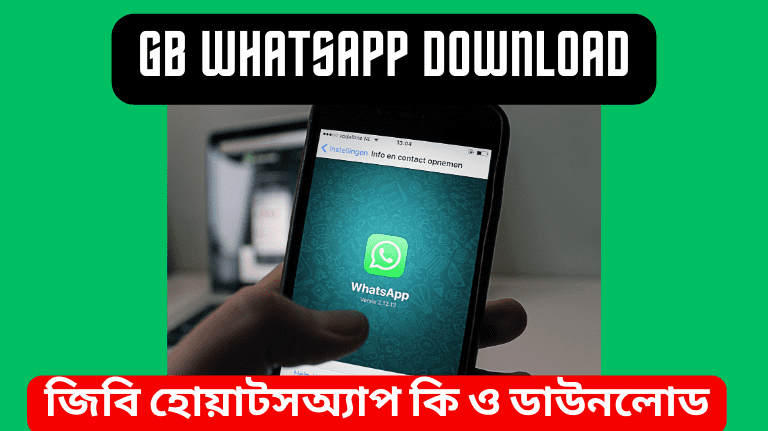 GB Whatsapp Download APK | জিবি হোয়াটসঅ্যাপ ডাউনলোড করুন | Digital Tuch