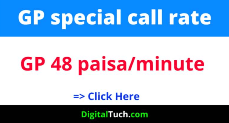 GP Call Rate Offer 2025 | জিপি কল রেট অফার ২০২৫ | Digital Tuch