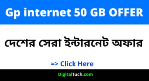 GP Internet Offer 2025 30 Days | ALL GP Internet Offer Code List ...