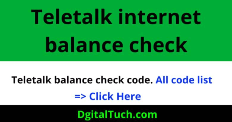 How to check Teletalk internet balance | টেলিটক এমবি চেক | Digital Tuch