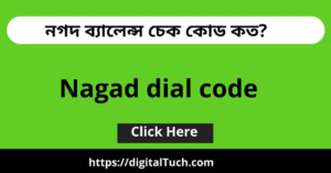 Nogod Balance Check Code | How To Check Nagad Balance?