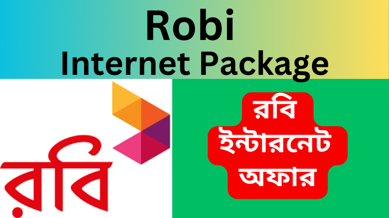 Robi Internet Package 2025 List | নতুন রবি ইন্টারনেট অফার | Digital Tuch