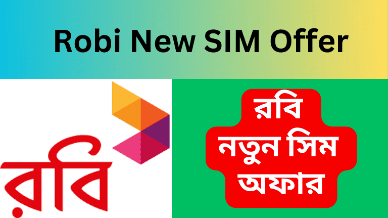 Robi New SIM Offer 2024 | রবি নতুন সিম অফার ২০২৩ | Digital Tuch