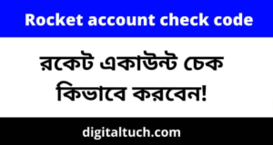 Rocket customer care number | All rocket helpline number BD