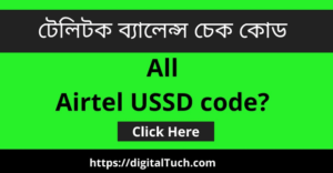 Teletalk Balance Check Code Number | টেলিটক ব্যালেন্স চেক নাম্বার ...