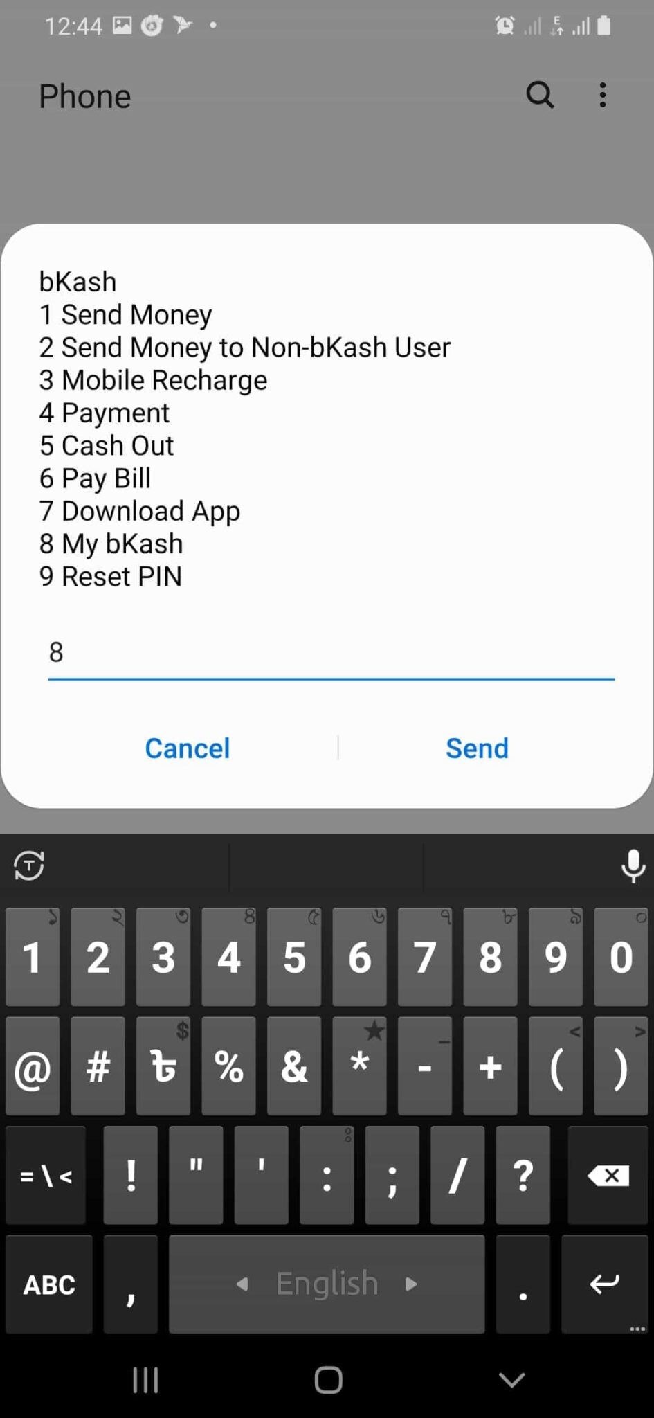 Bkash Balance Check code | How To Check Bkash Balance?
