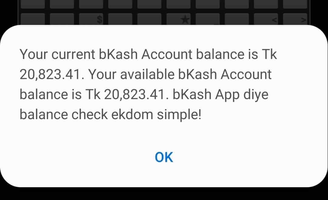 Bkash Balance Check code | How To Check Bkash Balance?