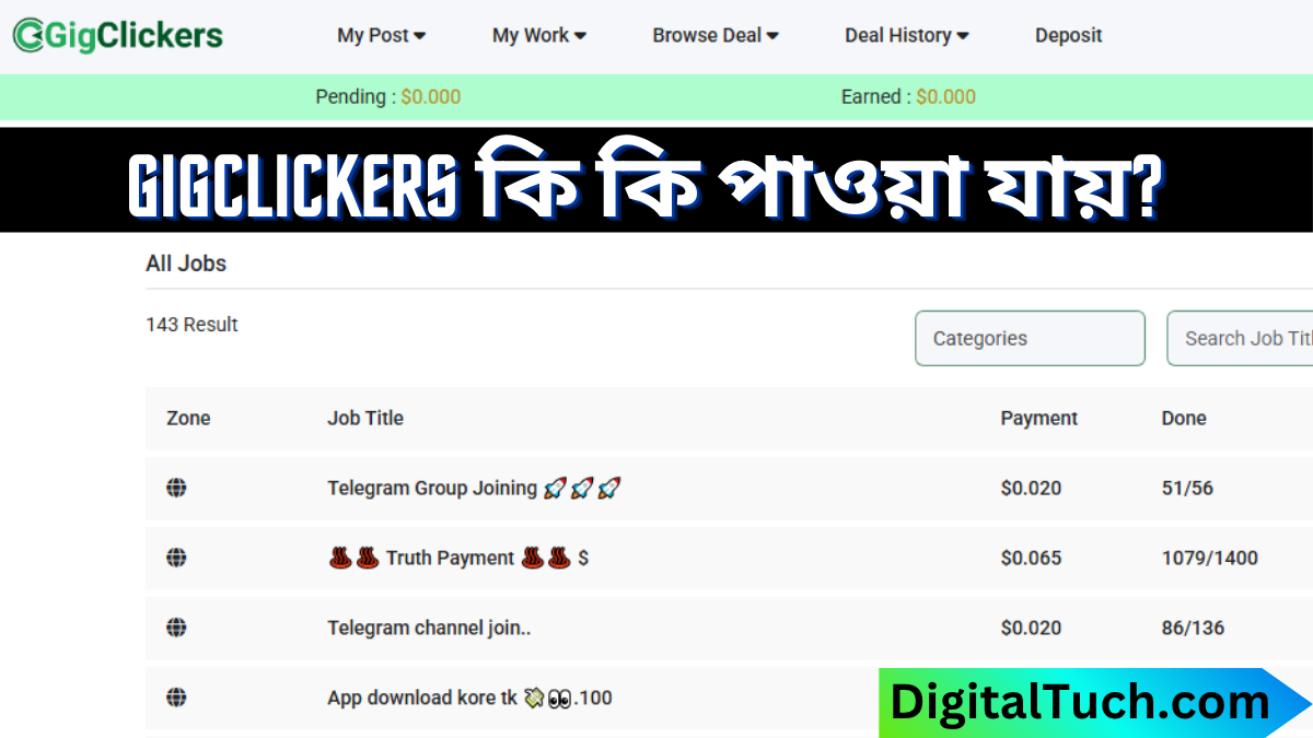 Gigclickers কিভাবে কাজ করবো – অনলাইনে সহজ ইনকামের গাইড | Digital Tuch