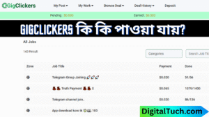 Gigclickers কিভাবে কাজ করবো – অনলাইনে সহজ ইনকামের গাইড | Digital Tuch